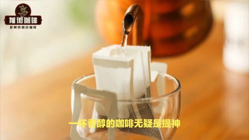 哪种挂耳咖啡最香醇?在家做滤泡咖啡用什么水温?