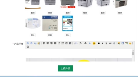 务必发政采云快速上架软件,一键上架,高效快捷,免费试用哦!