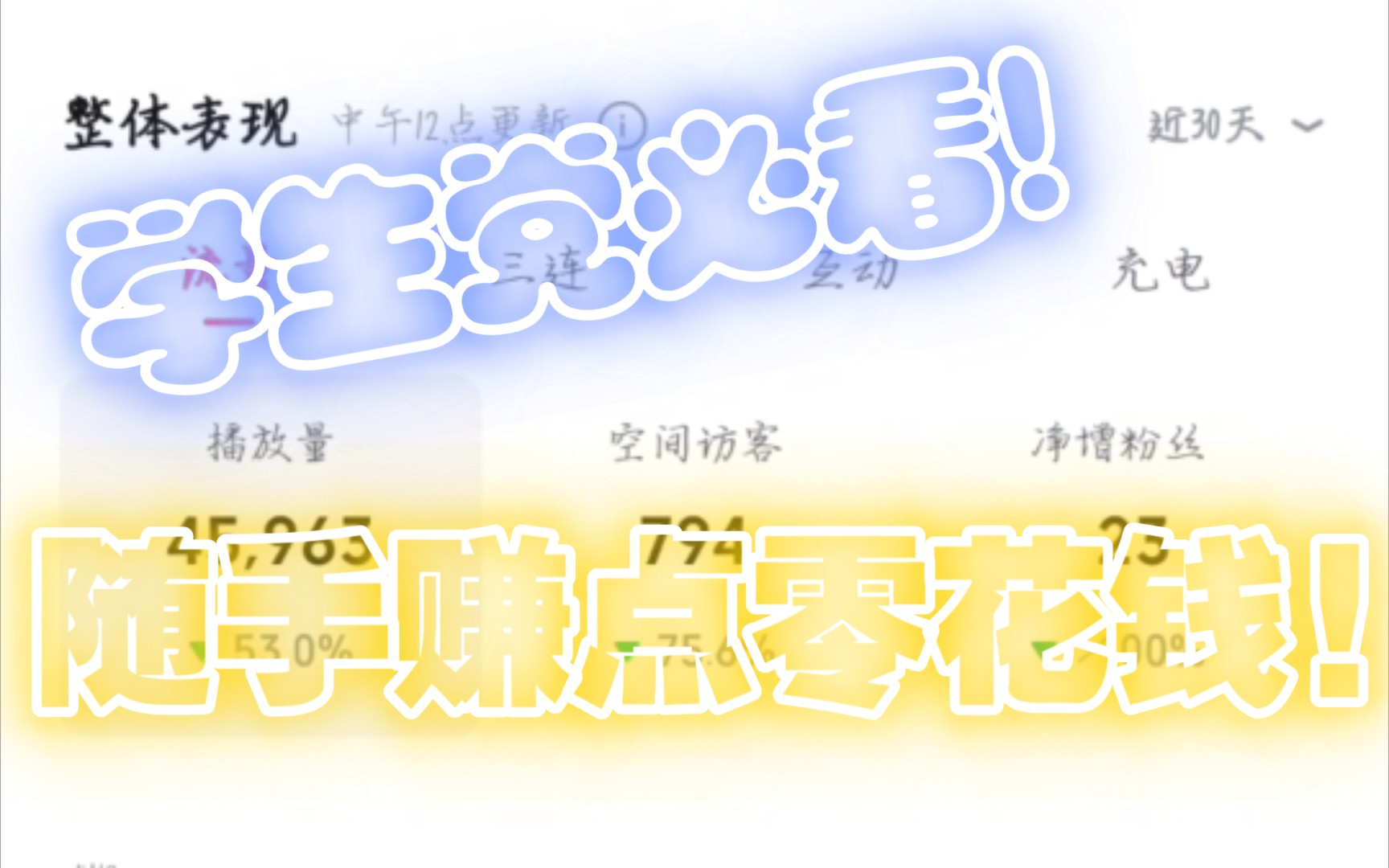 每个月都能有这么多收益?随手赚点零花钱真香!