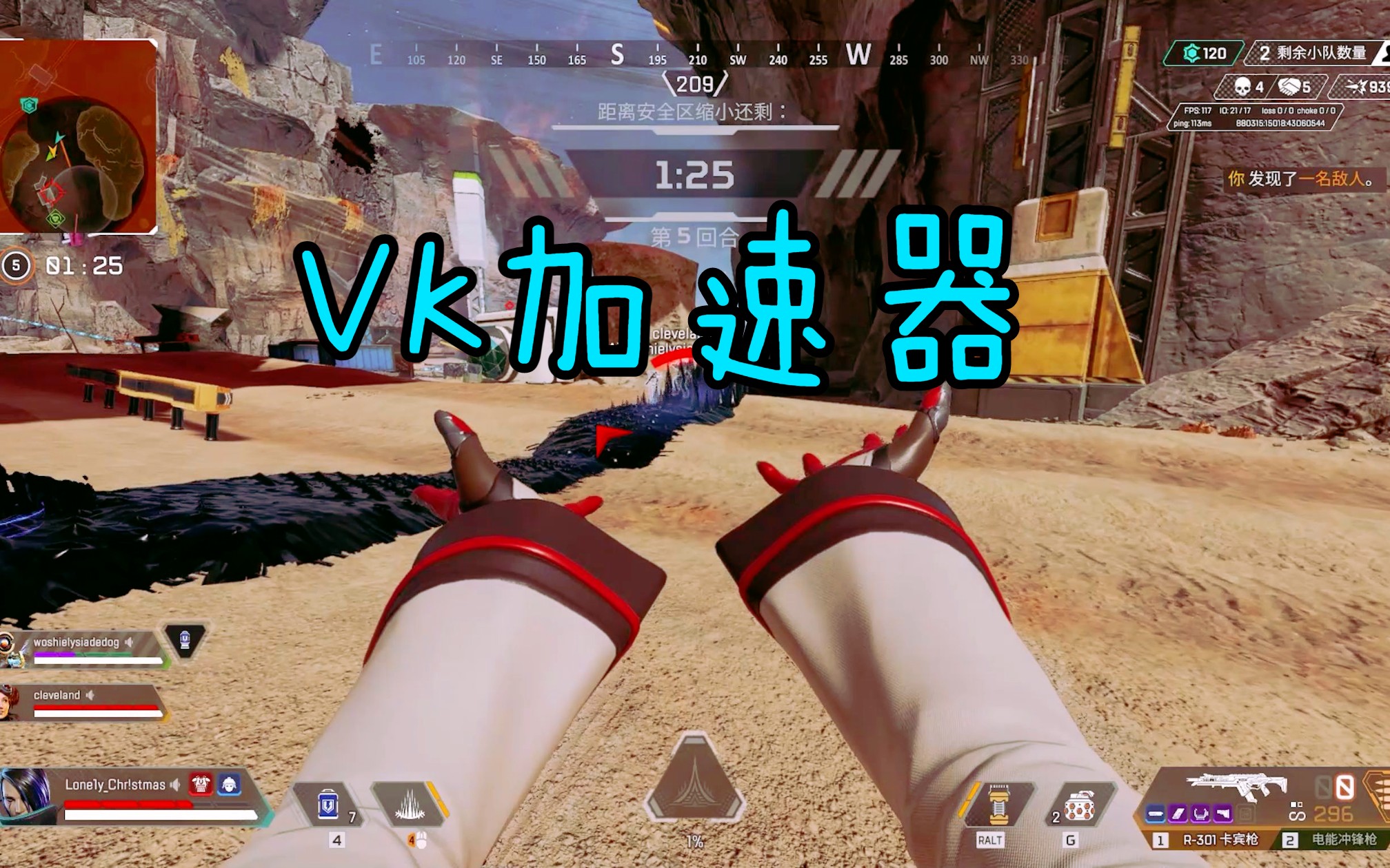 【APEX】这就是我使用VK加速器的原因!_网络游戏热门视频