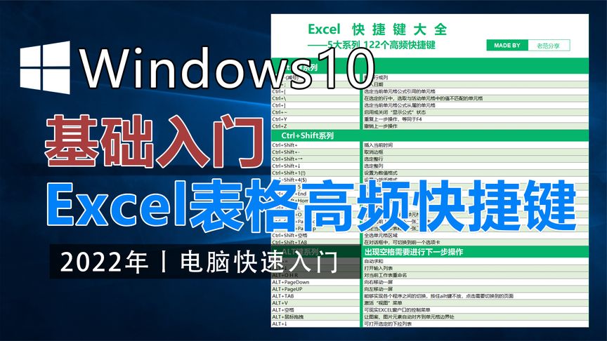花了一晚上整理的常用高频Excel快捷键大全,记住几个也很不错