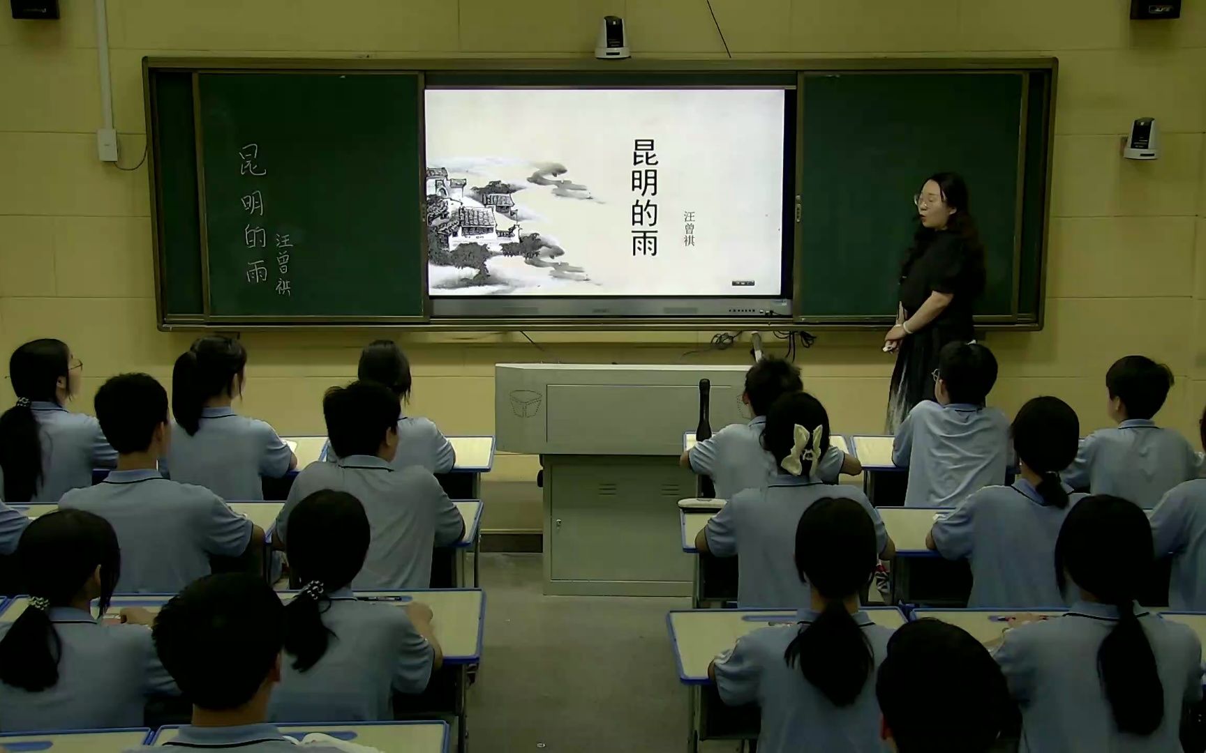 部编版八年级上册语文《昆明的雨》优秀教学课例