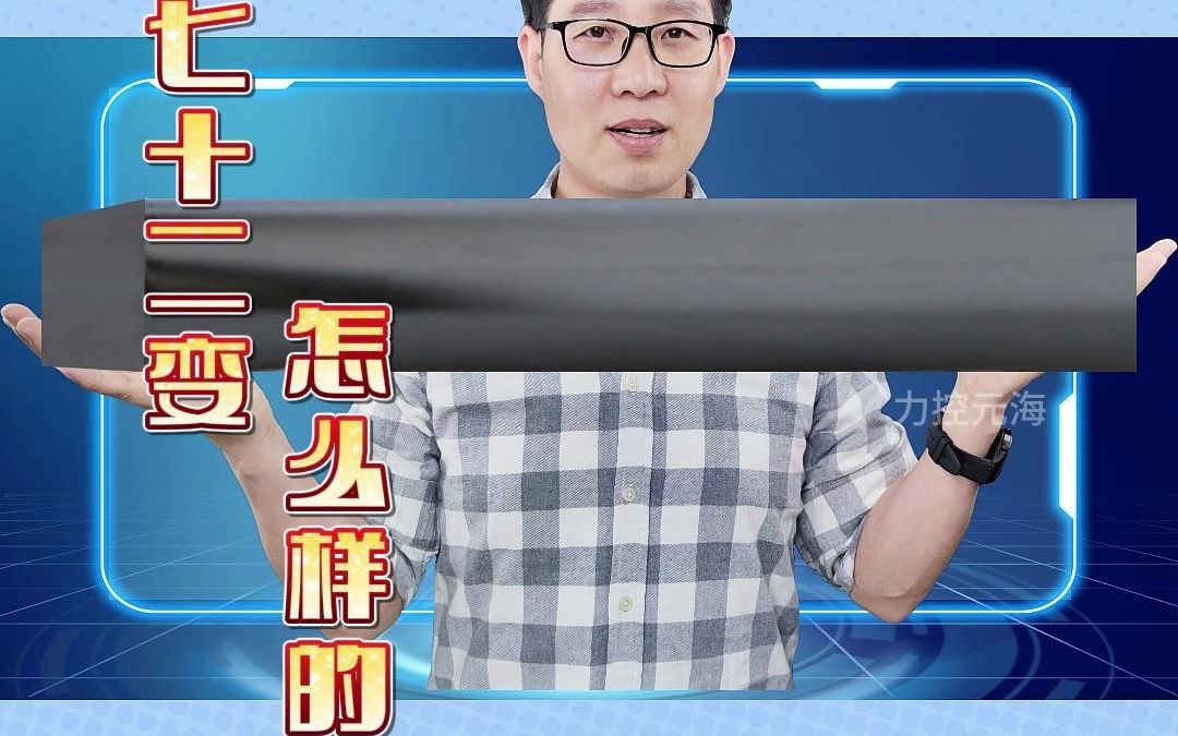 硅棒的72变怎么样的变硅片?十秒钟告诉你一个有用的知识!