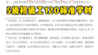 人社部公布无人机驾驶员国家职业技能标准,小伙伴们可以通过学习...