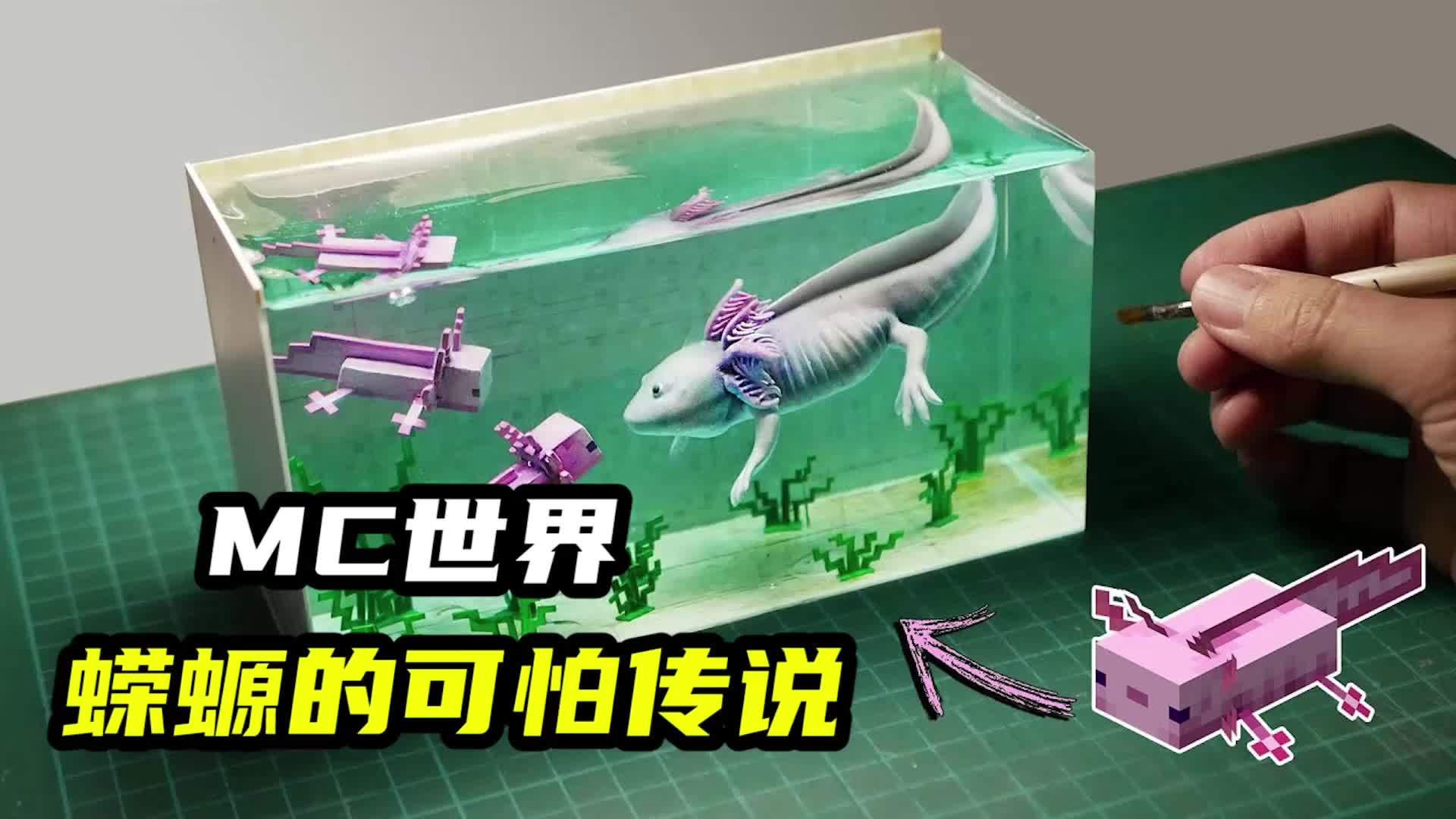 模型制作:我的世界灵异事件...