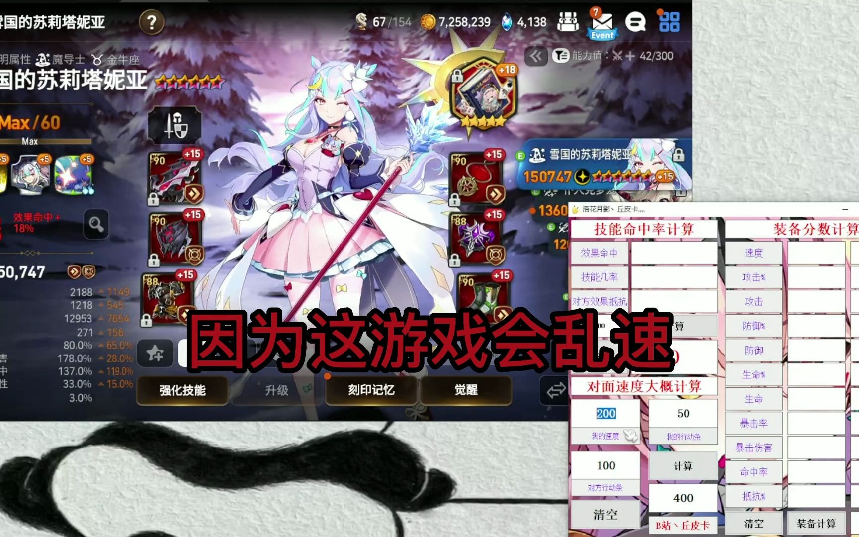 第七史诗 装备计算器电脑用_第七史诗