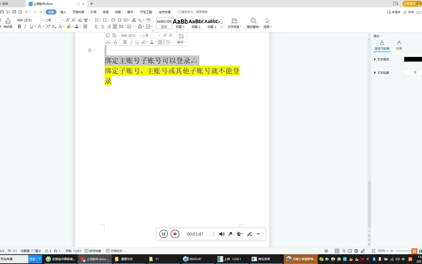 ...做数据包 数据包上传软件 最新csv上传软件 配合叮咚淘使用稳定 淘宝...