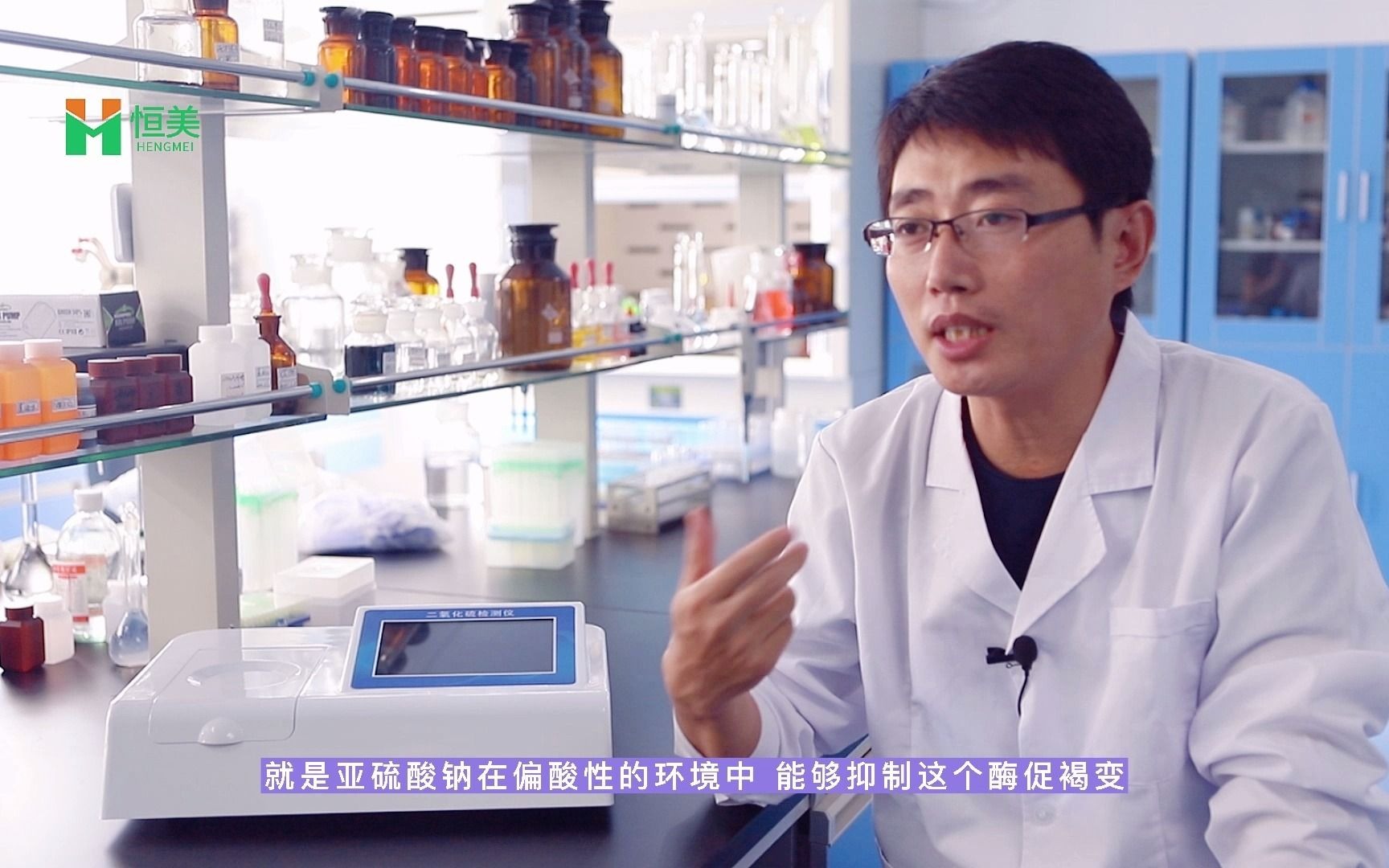 食品安全检测仪中(二氧化硫)的检测视频
