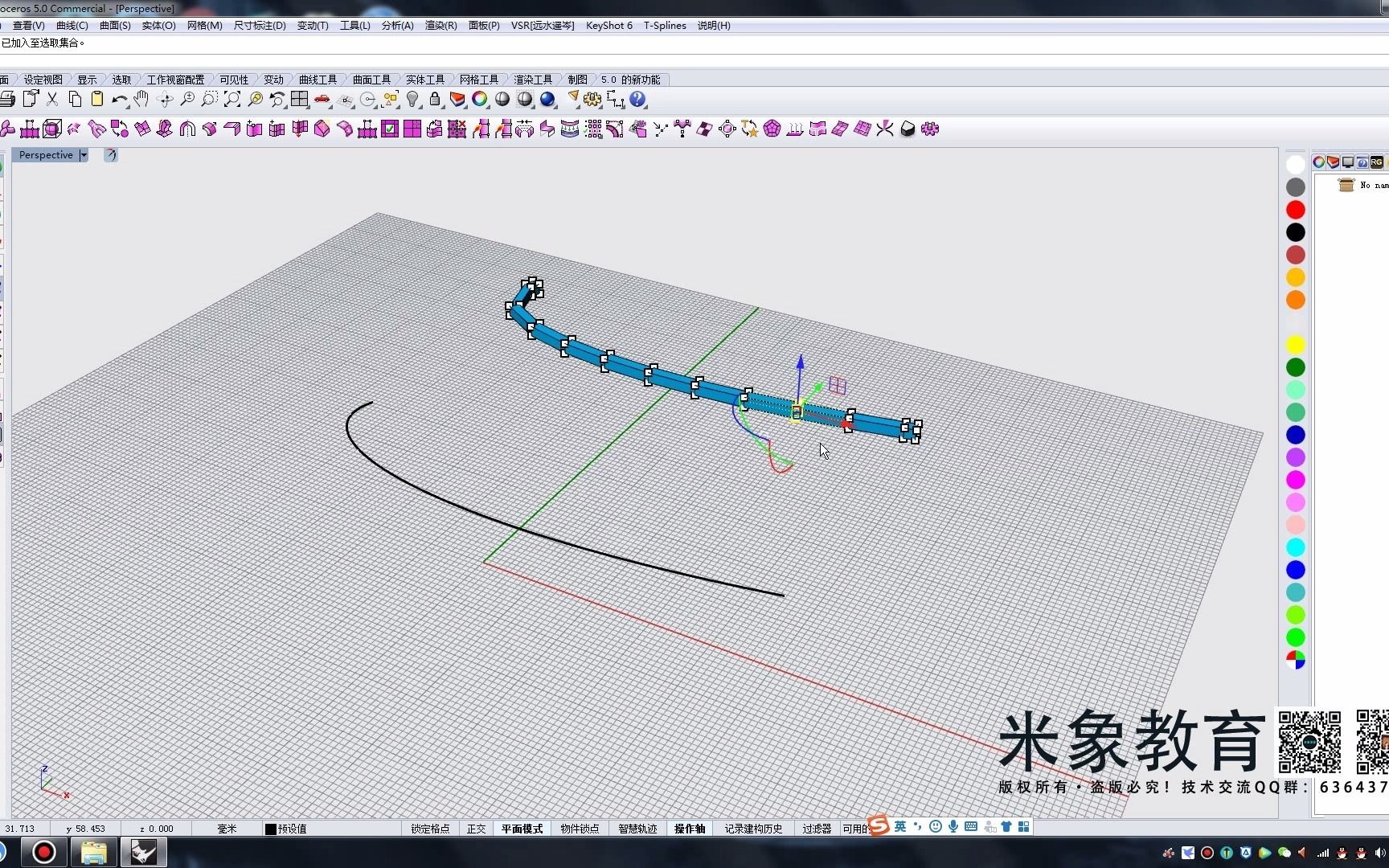 【Rhino插件】T-Splines基本命令应用简介2