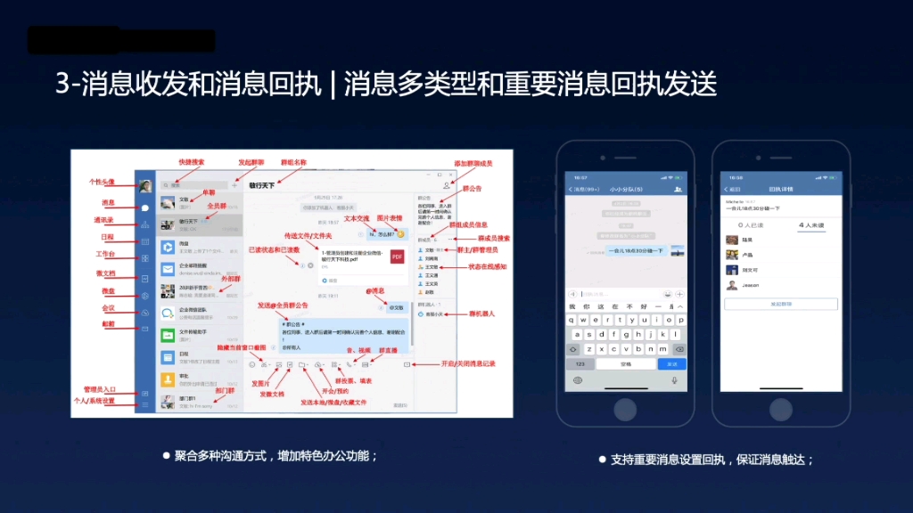 【合集】企业微信