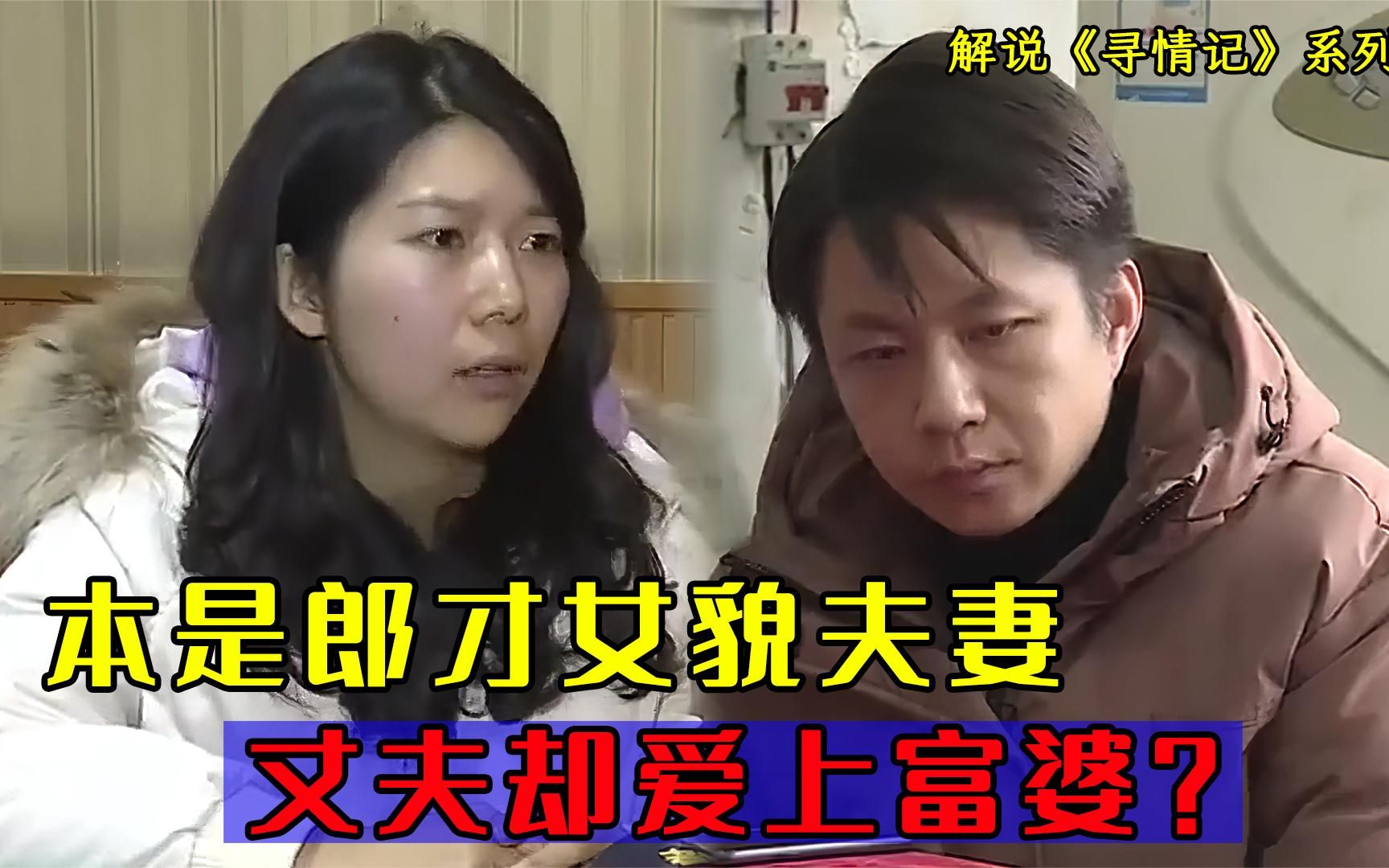 郎才女貌夫妻,丈夫因压力大夜不归宿,妻子定位调查丈夫出轨