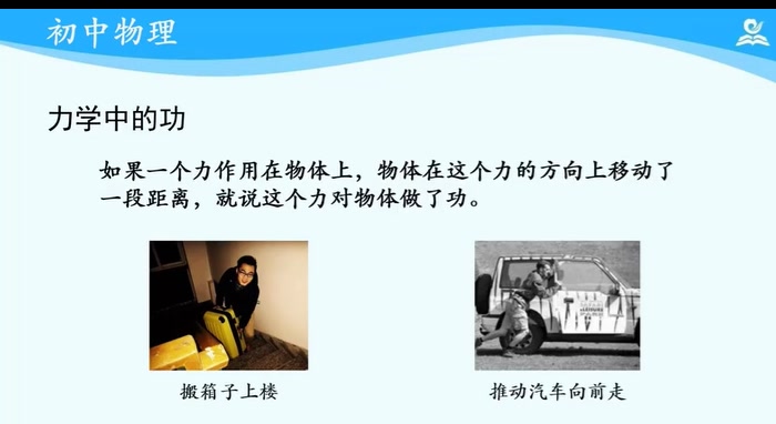 功和机械能 复习无计算题的