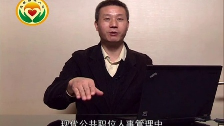事业单位人事管理条例专题讲座 第二讲
