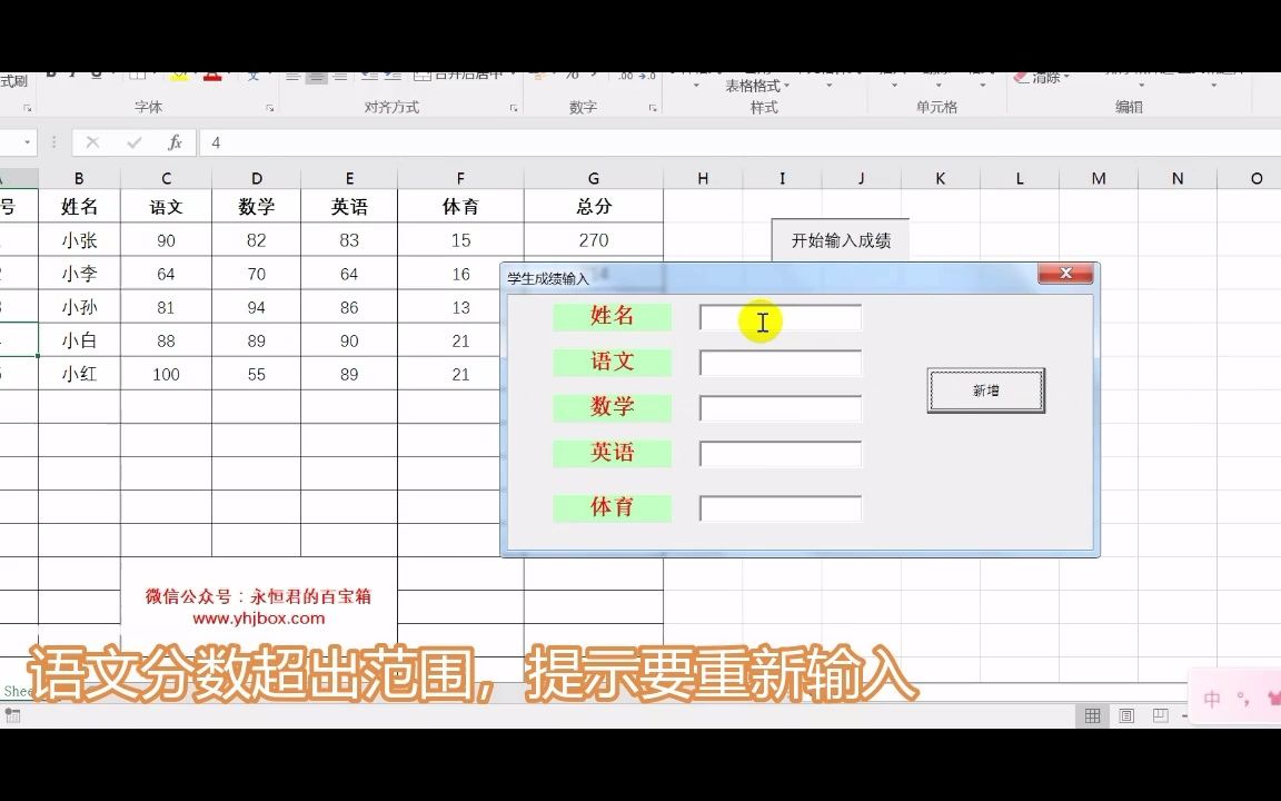 Excel VBA 实例(21) - 如何快速准确录入数据 - 抖音