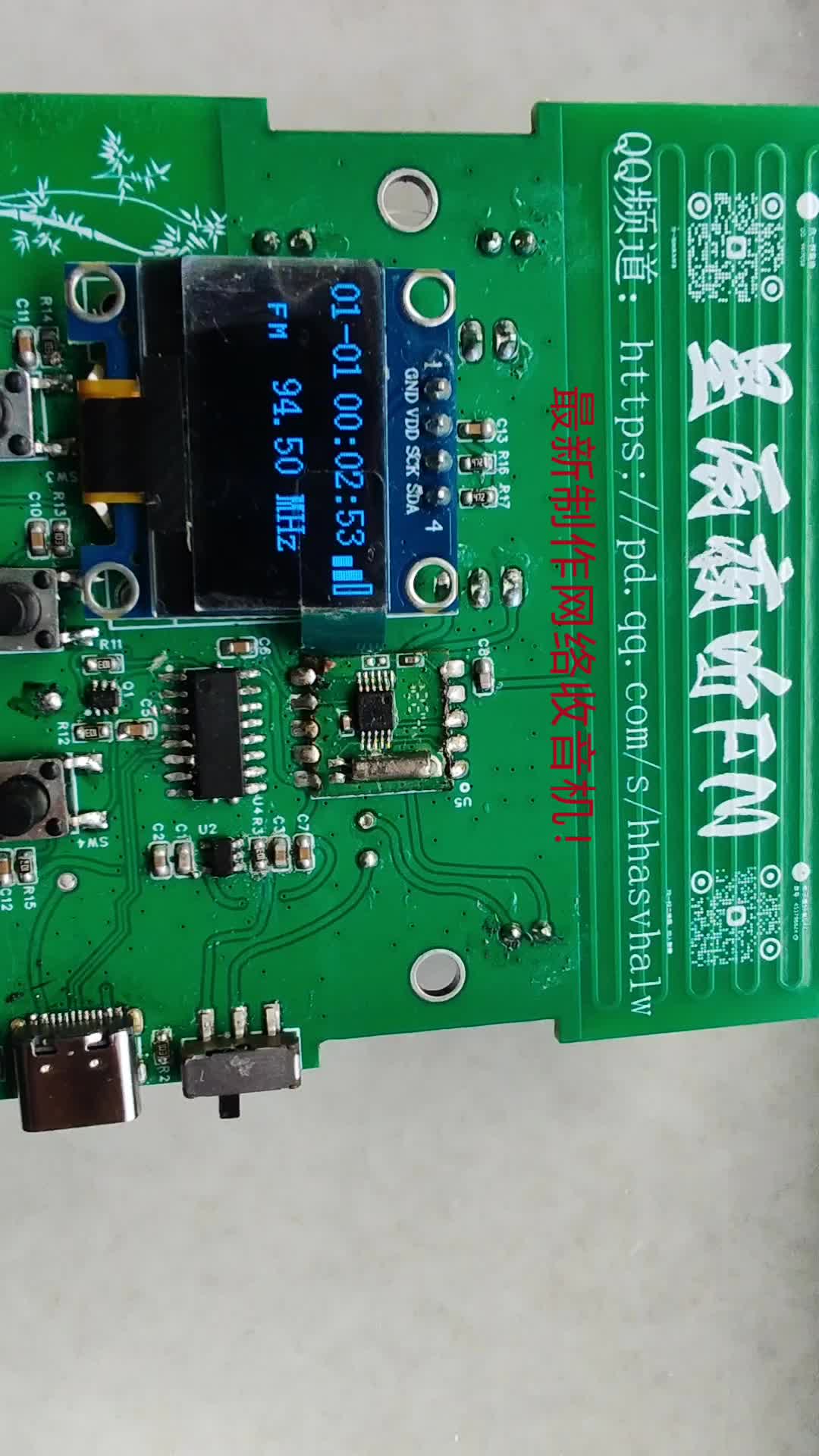 最新制作网络收音机!,制作简单模块化,小白也可以做!