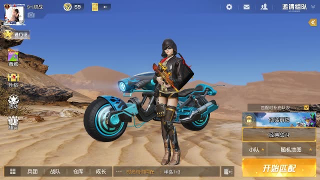 荒野行动出过的一个活动又来了