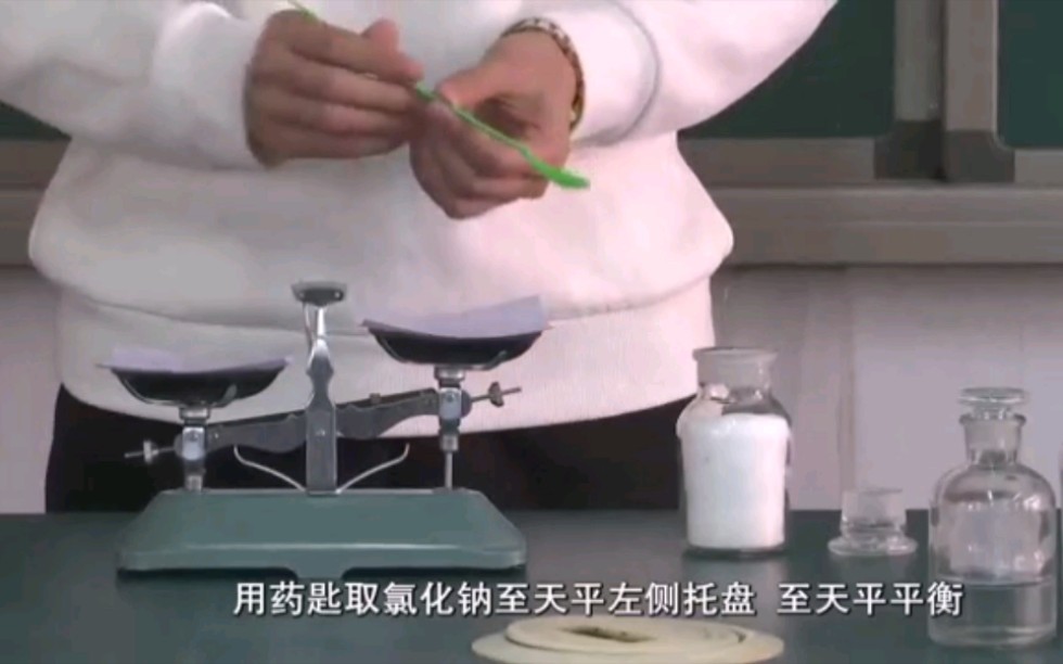 C5配置50g溶质质量分数为2%的氯化钠溶液(2023河南中考化学实验)