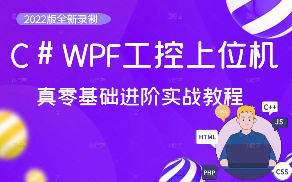 ...Xamarin框架的移动端WPF上位机应用开发(MVVM/Prism/UI/.NET/...