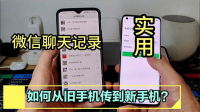 换新手机后如何登录微信?