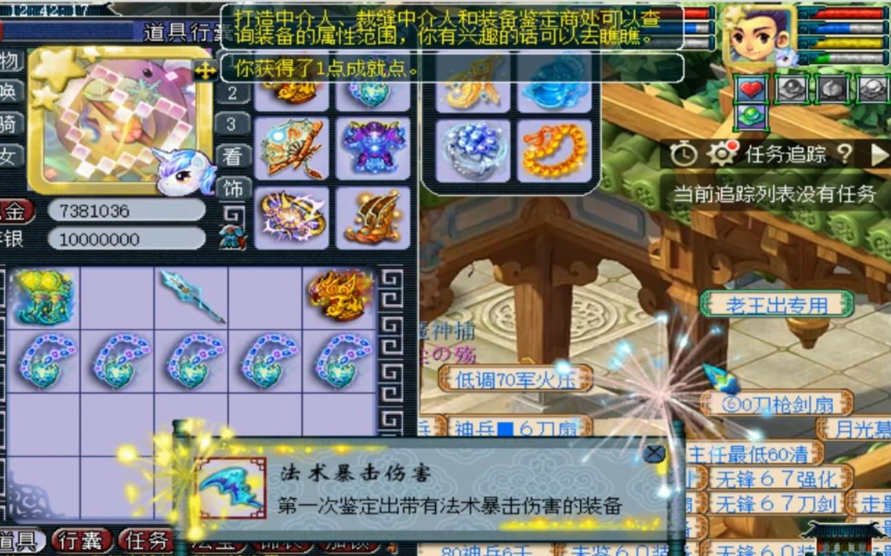 梦幻西游:老王鉴定8件暴力元身打造的装备,鼠标点击一下5千块钱