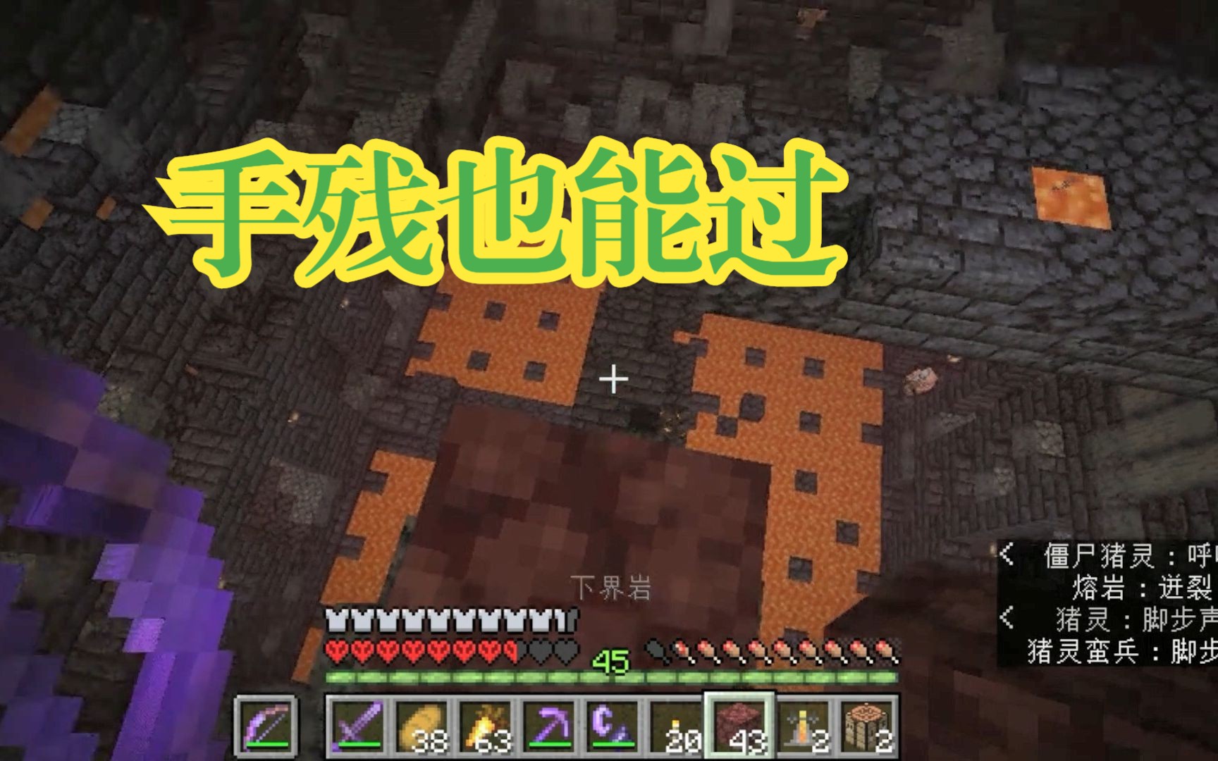 我的世界○Minecraft●灾变极限生存第三十四集:手残也能过的猪灵...