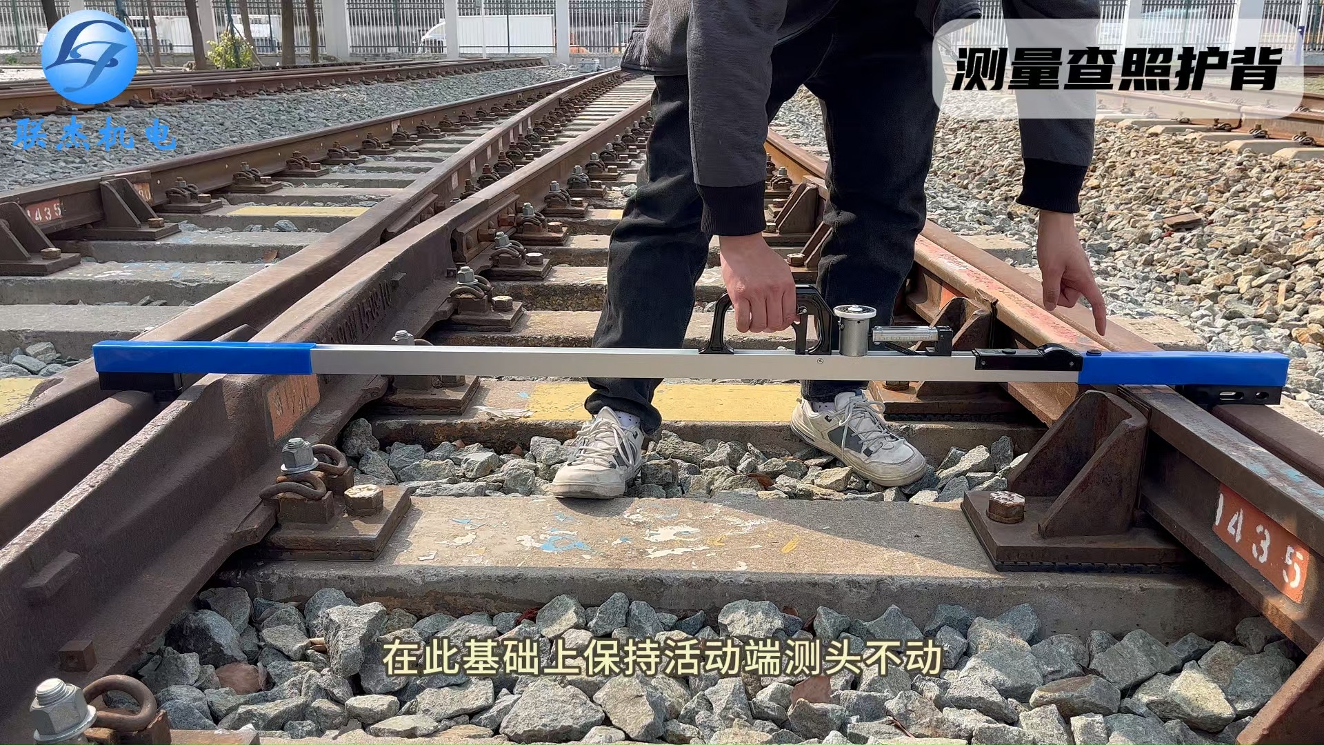 万能轨距尺操作视频
