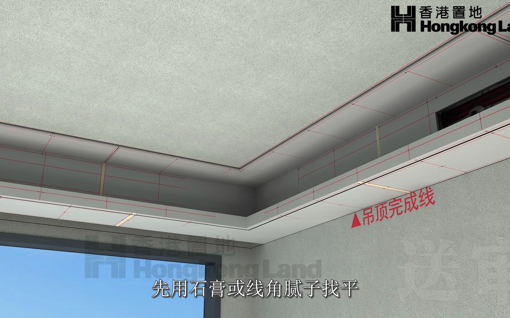 吊顶施工动画(带标)