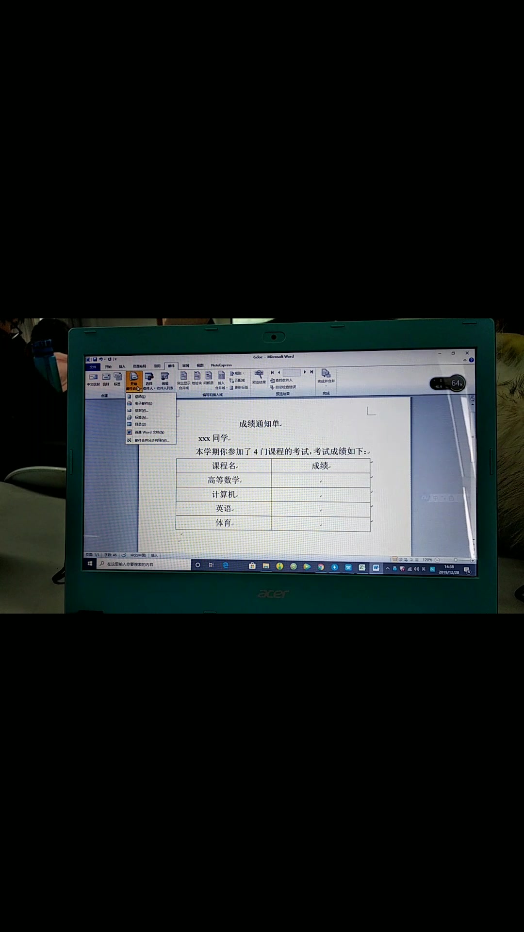 分节符的使用,防止页眉页码一起变化。 邮件合并联系word和excel。