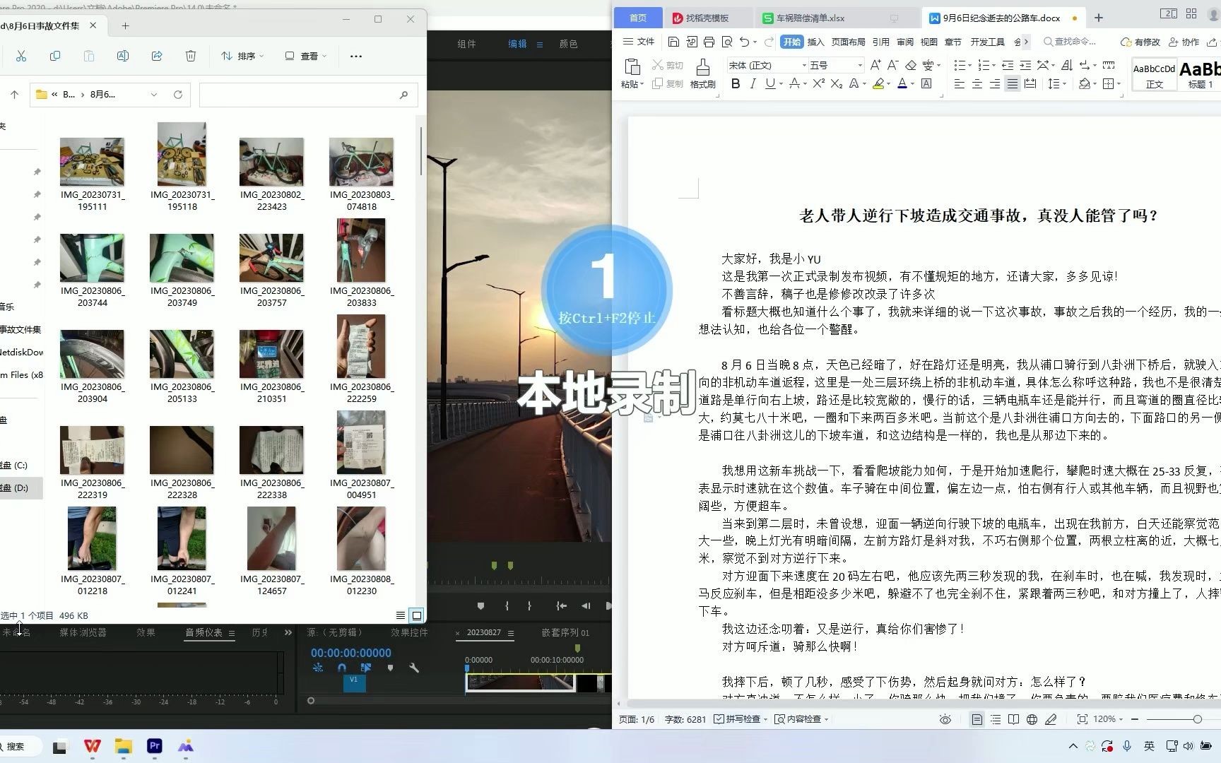老人带人逆行下坡造成交通事故,真没人能管了吗?