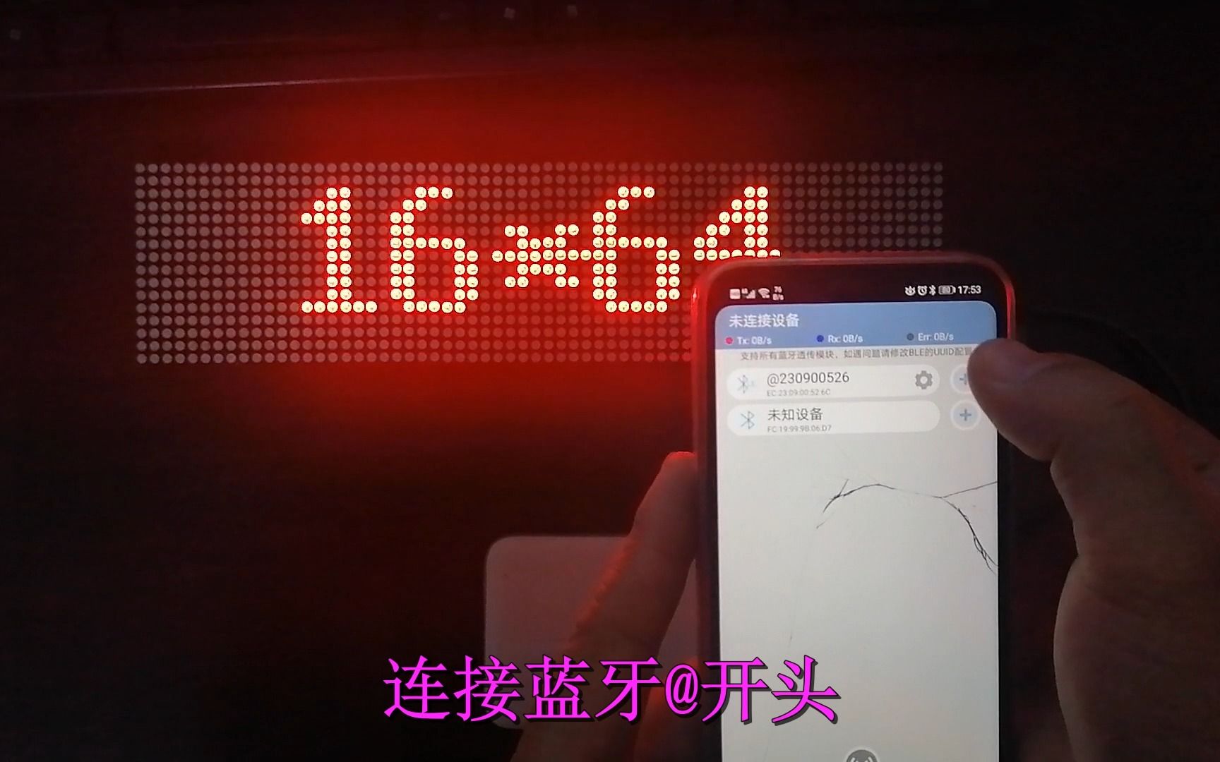 LED点阵 16X64 串口屏 外挂蓝牙串口模块 无需编程 手机修改内容