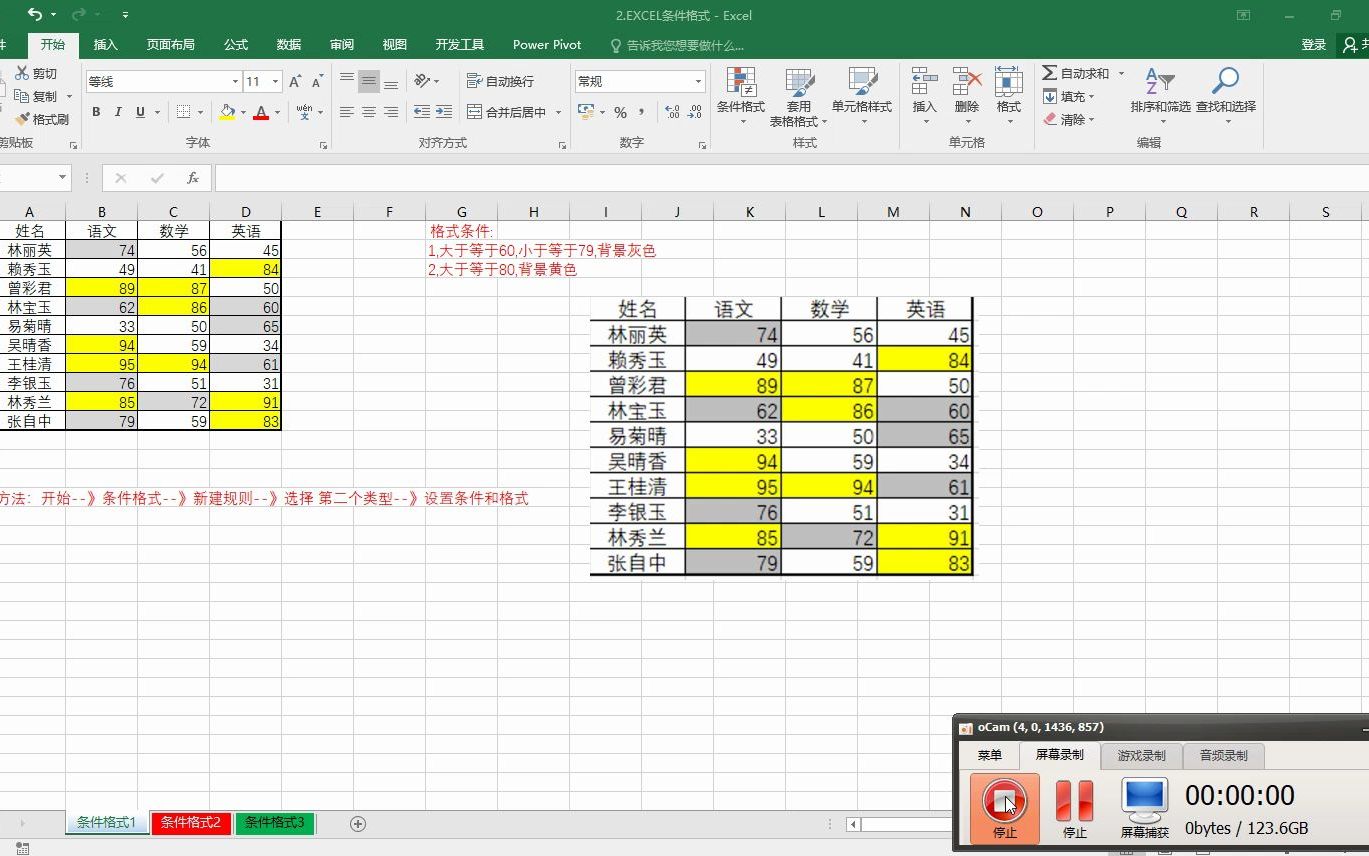 excel数据分析- 32-通过下拉列表改变单元格格式