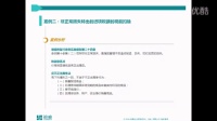 铂略财税培训-非正常损失转出的进项税额的税前扣除