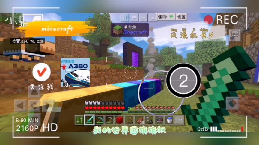 我的世界国旗旗帜系列:你们知道每面国旗代表的是哪个国家吗?