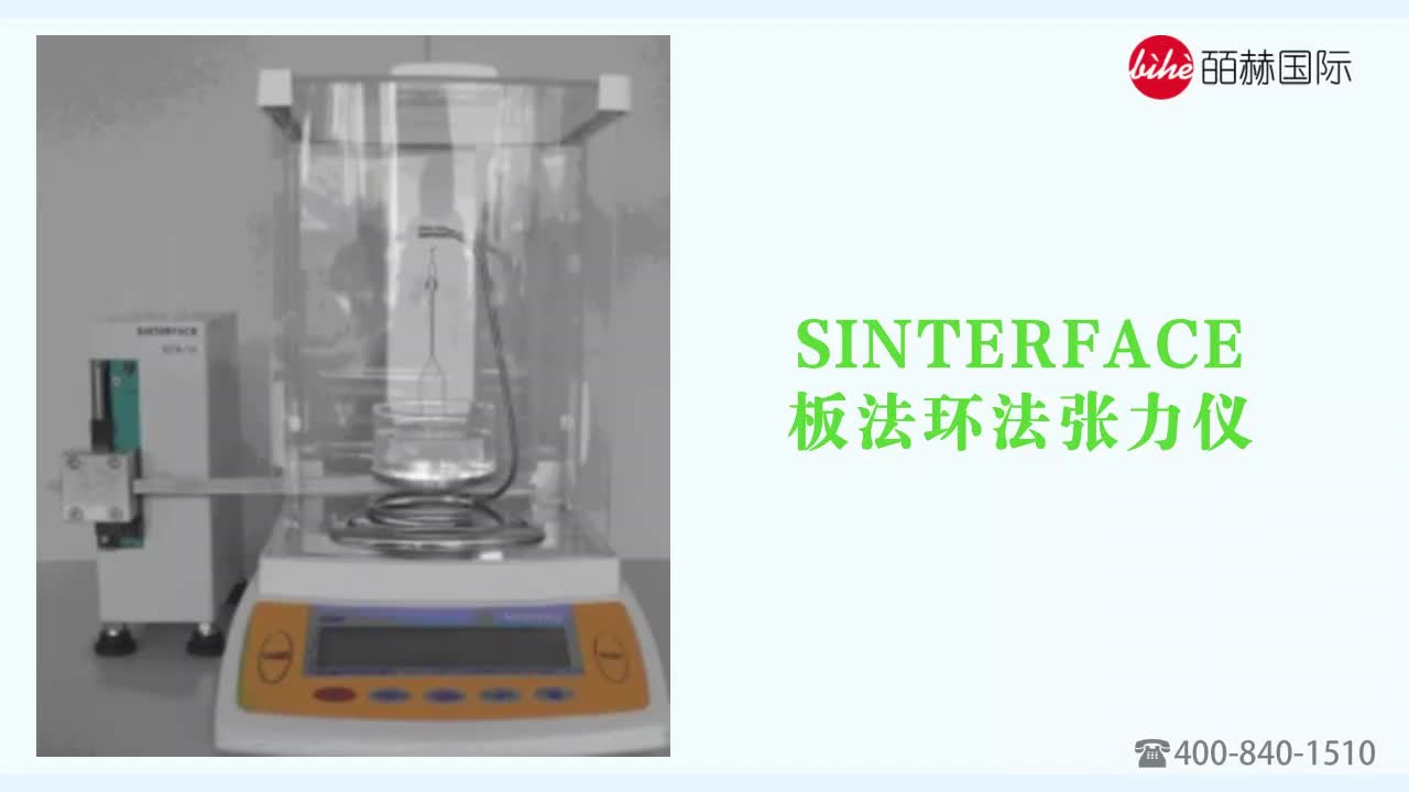 SINTERFACE BPA-1S 张力检测器 最大气泡压力张力计 张力测定仪 ...