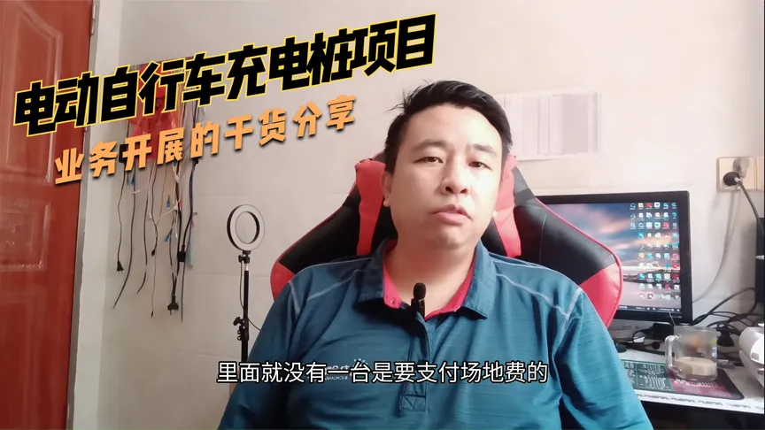 充电桩的业务要怎么开展?怎么跟物业谈合作?哪种合作模式比较好
