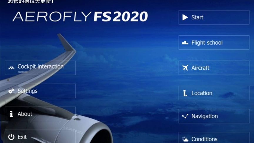 如何把航空模拟器英文改成中文。