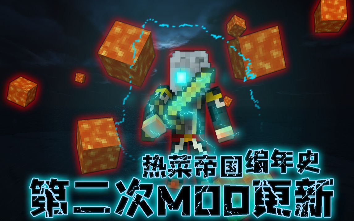 邪灵降世,魔法时代开启!【热菜帝国编年史第二次模组更新】冰火传说,...