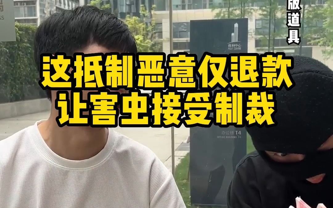 遇到仅退款不退货怎么处理