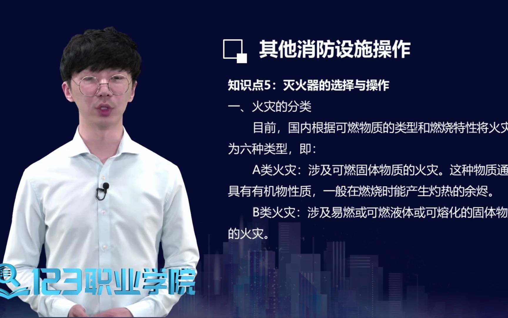 消防设施中,灭火器的选择与操作有哪些?