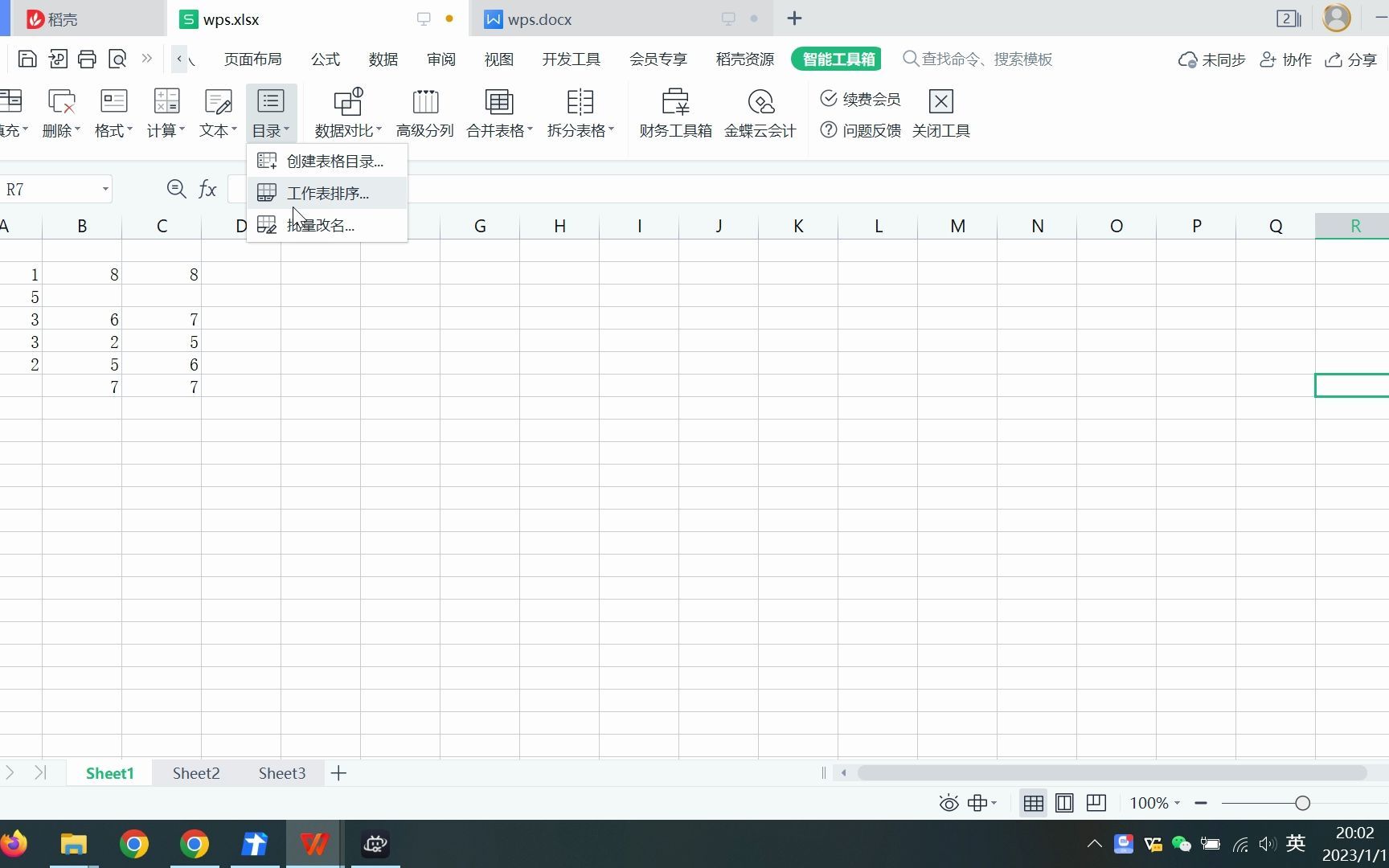 如何批量对表格工作表进行改名