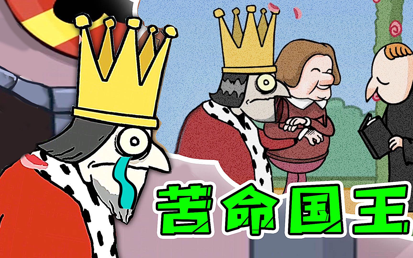 我堂堂一个国王,被丑八怪强行举办了婚礼!秀儿解说_游戏解说
