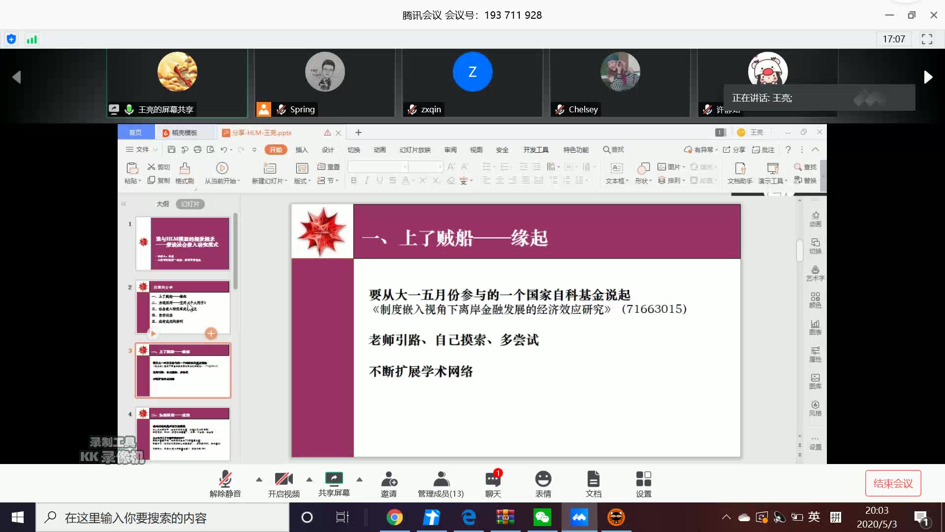 我与多层统计模型(HLM)的相爱相杀——兼谈对社会嵌入研究范式的理解