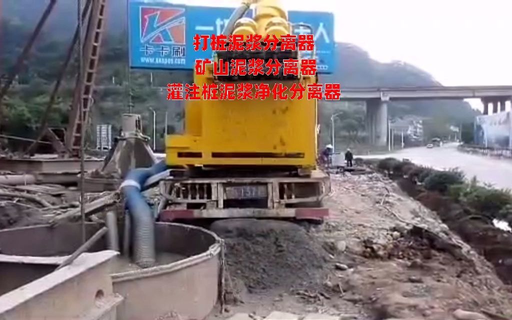 数控全自动泥浆分离器 盾构泥沙离心分离器 泥浆回收装置分离器