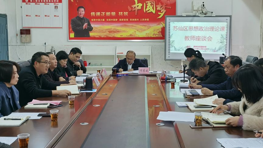 郴州市苏园中学校长黄泽清对当前学校思政课建设进行了有益的探索