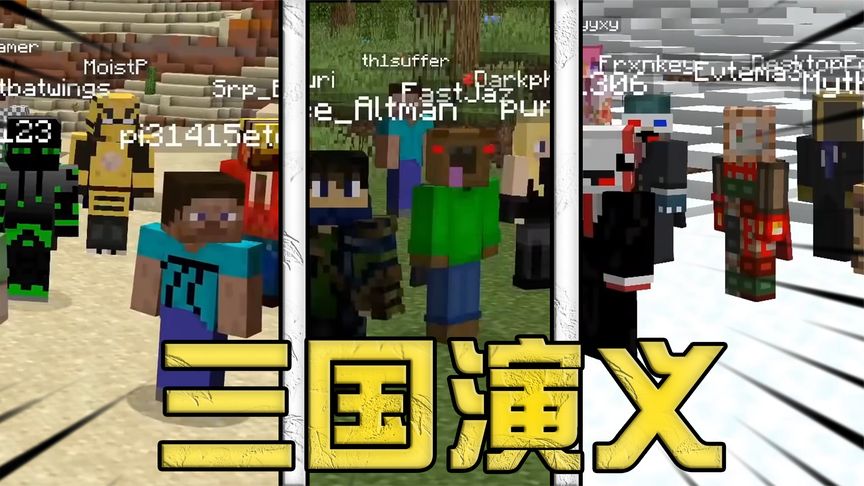 我的世界:假如世界上最强五十名玩家组队PK