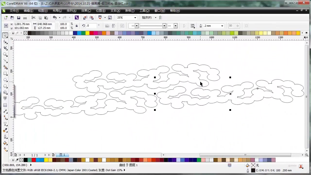 CorelDRAW实例教程 CDR插画篇-假日阳光插画 视频教程 平面设计