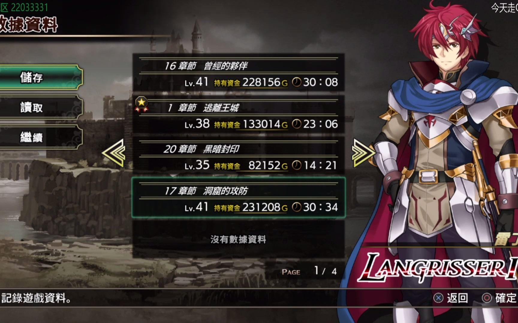 梦幻模拟战1+2流程13(G跟H黑暗路线结局)