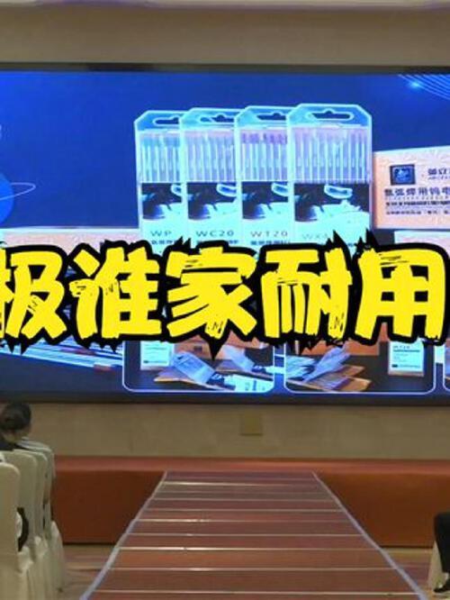 钨极专家--北钨新材氩弧焊