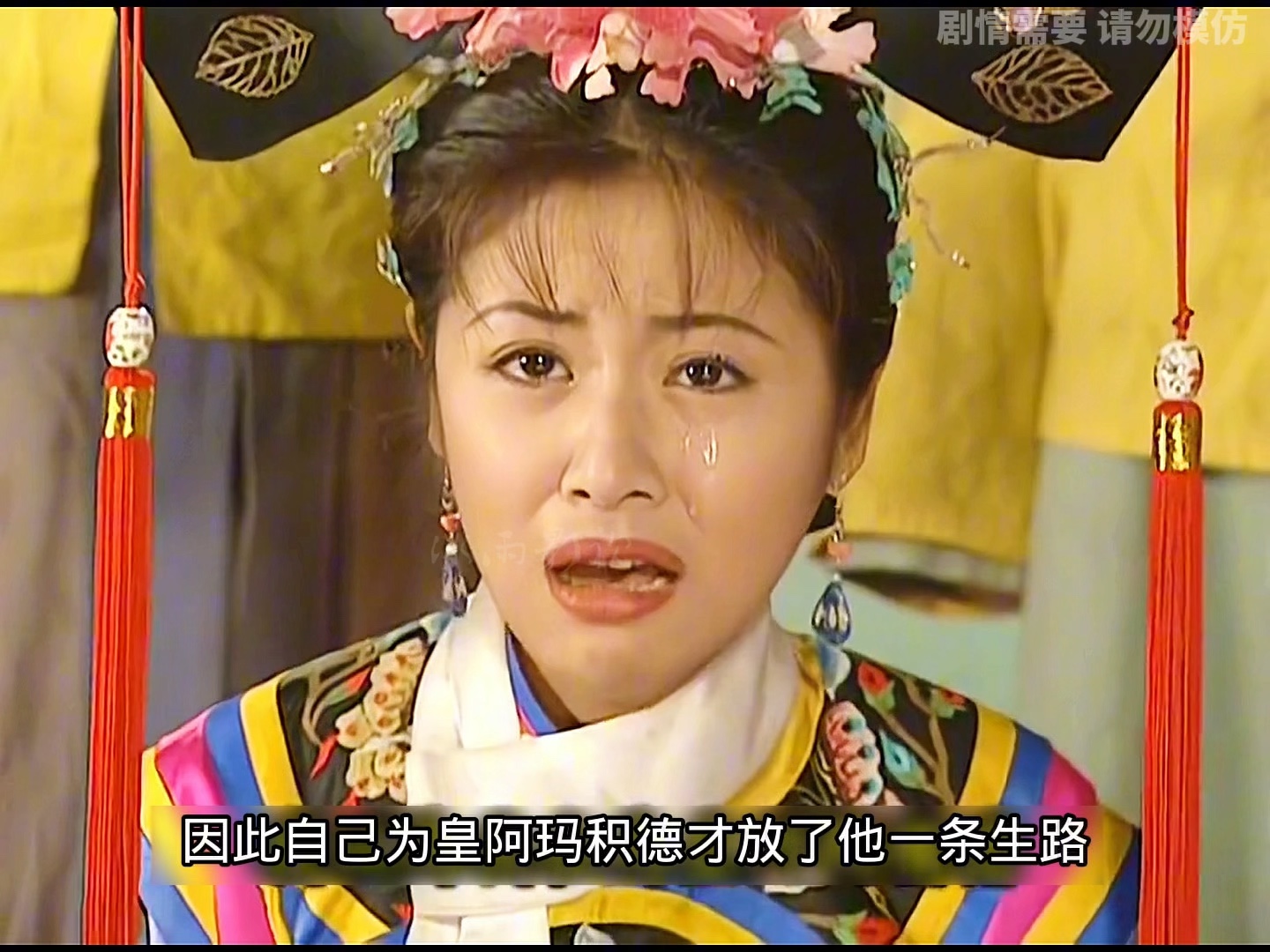 第61集|皇上让紫薇用尔康发毒誓说出香妃去哪了#还珠格格第二部 #...