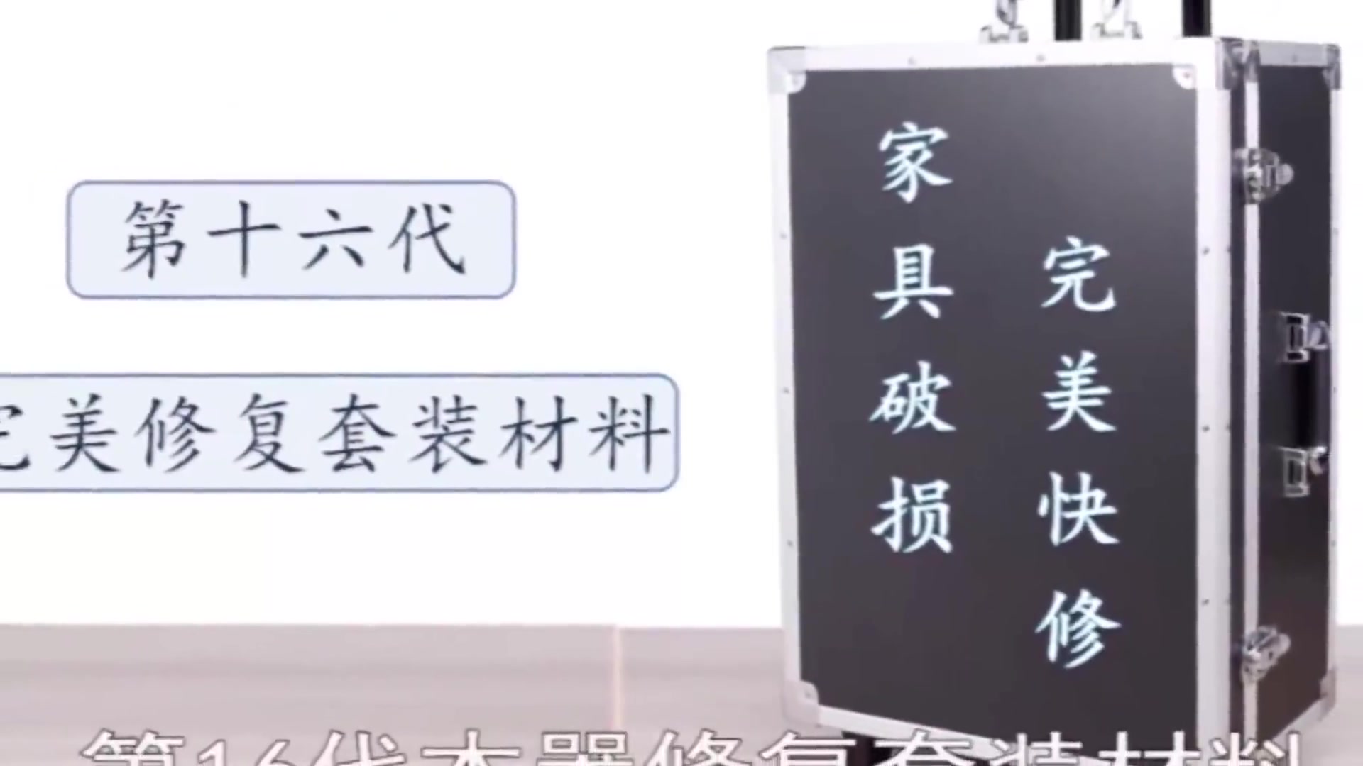 李金家具补漆修复技术快速无痕修复新技术高效率